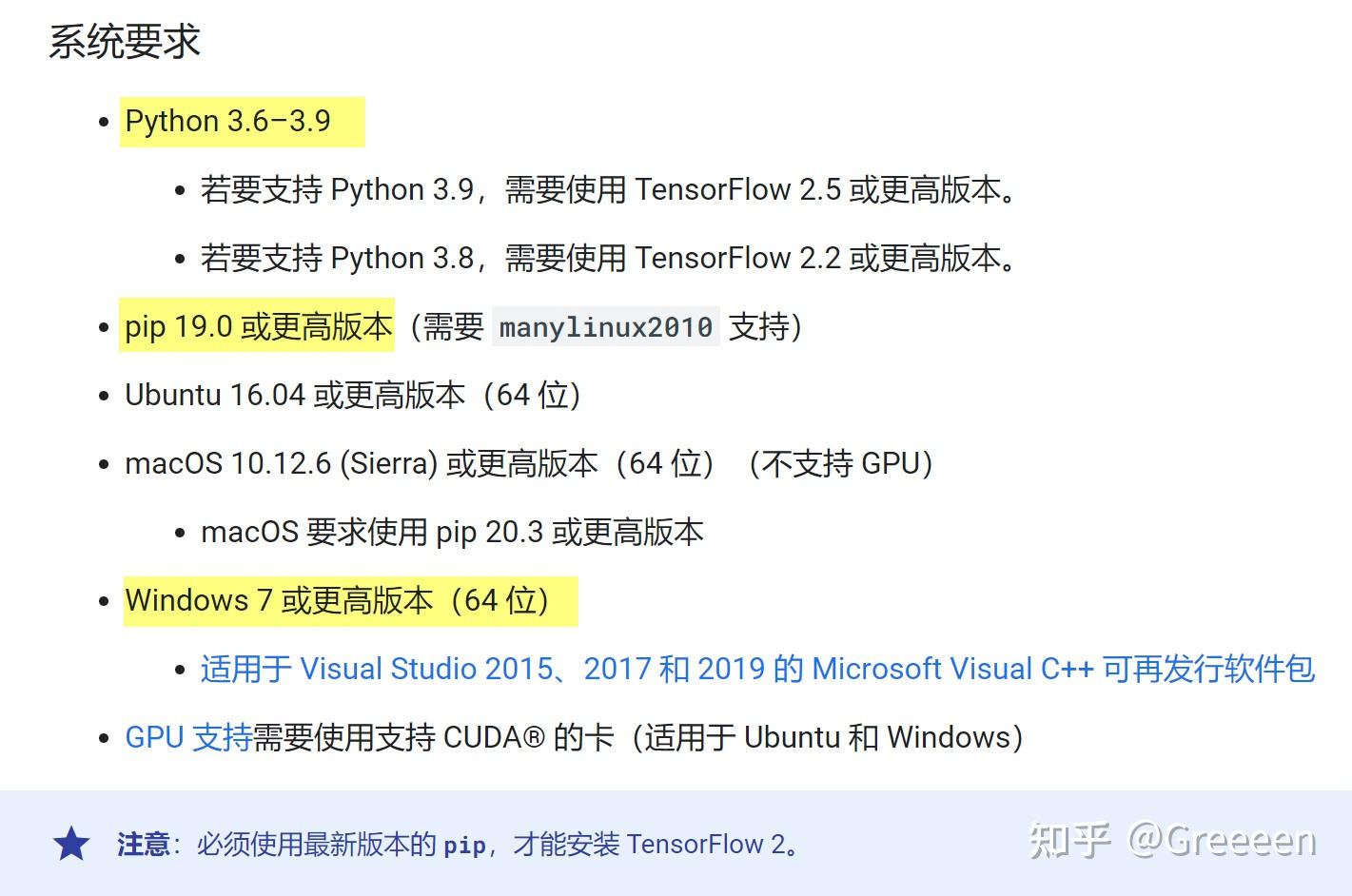 DL | 安装TensorFlow2 - 知乎