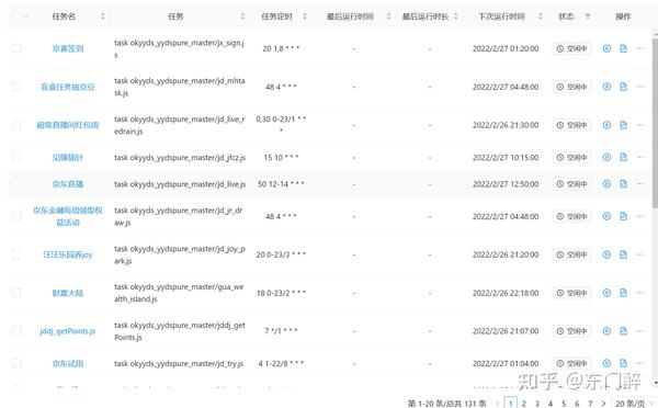 服务器搭建青龙面板薅京豆 - 知乎