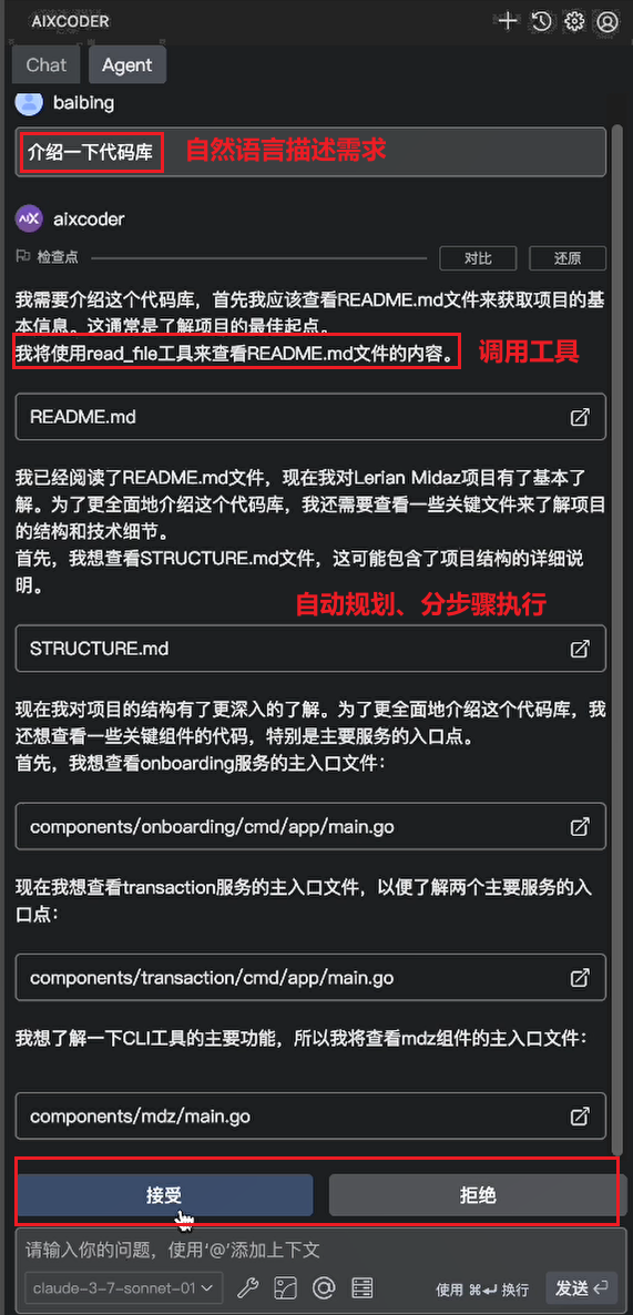 aiXcoder上新Agent，内置MCP功能，端到端智能实现软件开发任务 - 知乎