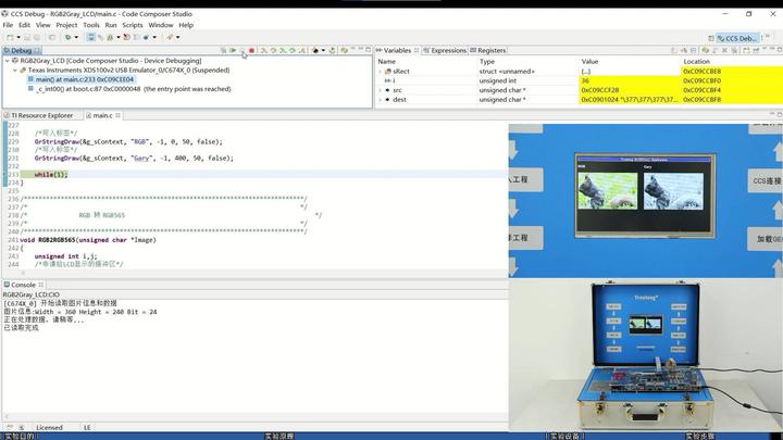 TIC6000教学实验箱操作教程：5-18 RGB24图像灰度转换（LCD显示） - 知乎