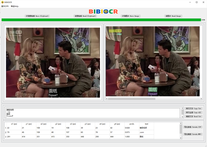 推荐个离线OCR工具bibiocr（上） - 知乎