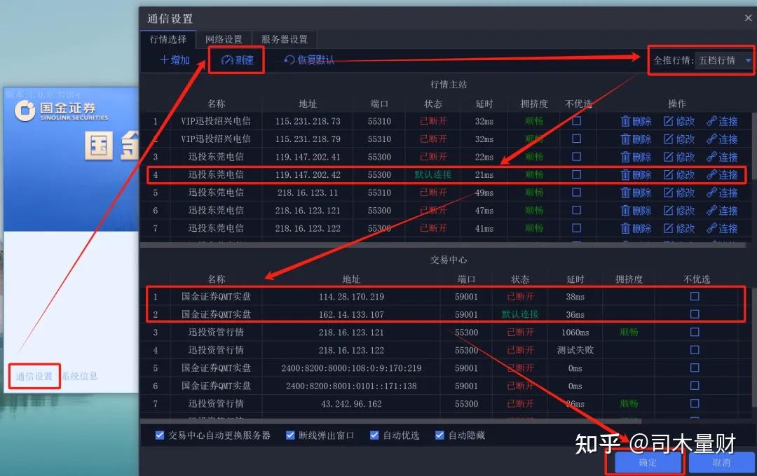 散户如何玩量化：QMT从安装到实盘全流程配置，让你成为量化高手！ - 知乎
