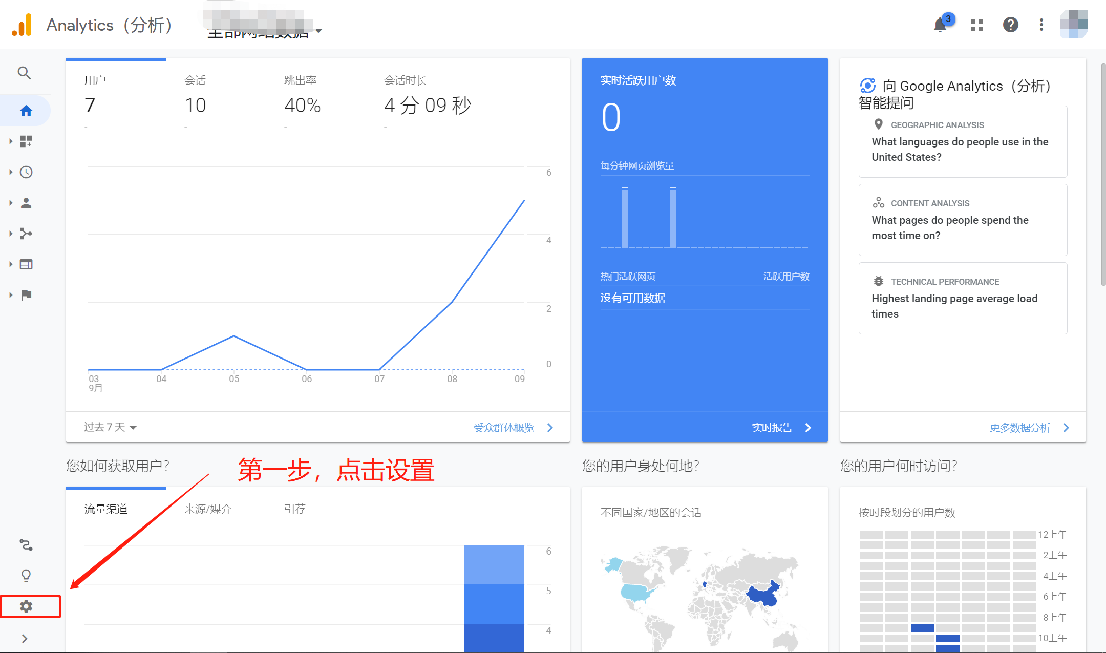 Google analytics（GA,谷歌分析）安装及授权教程 - 知乎