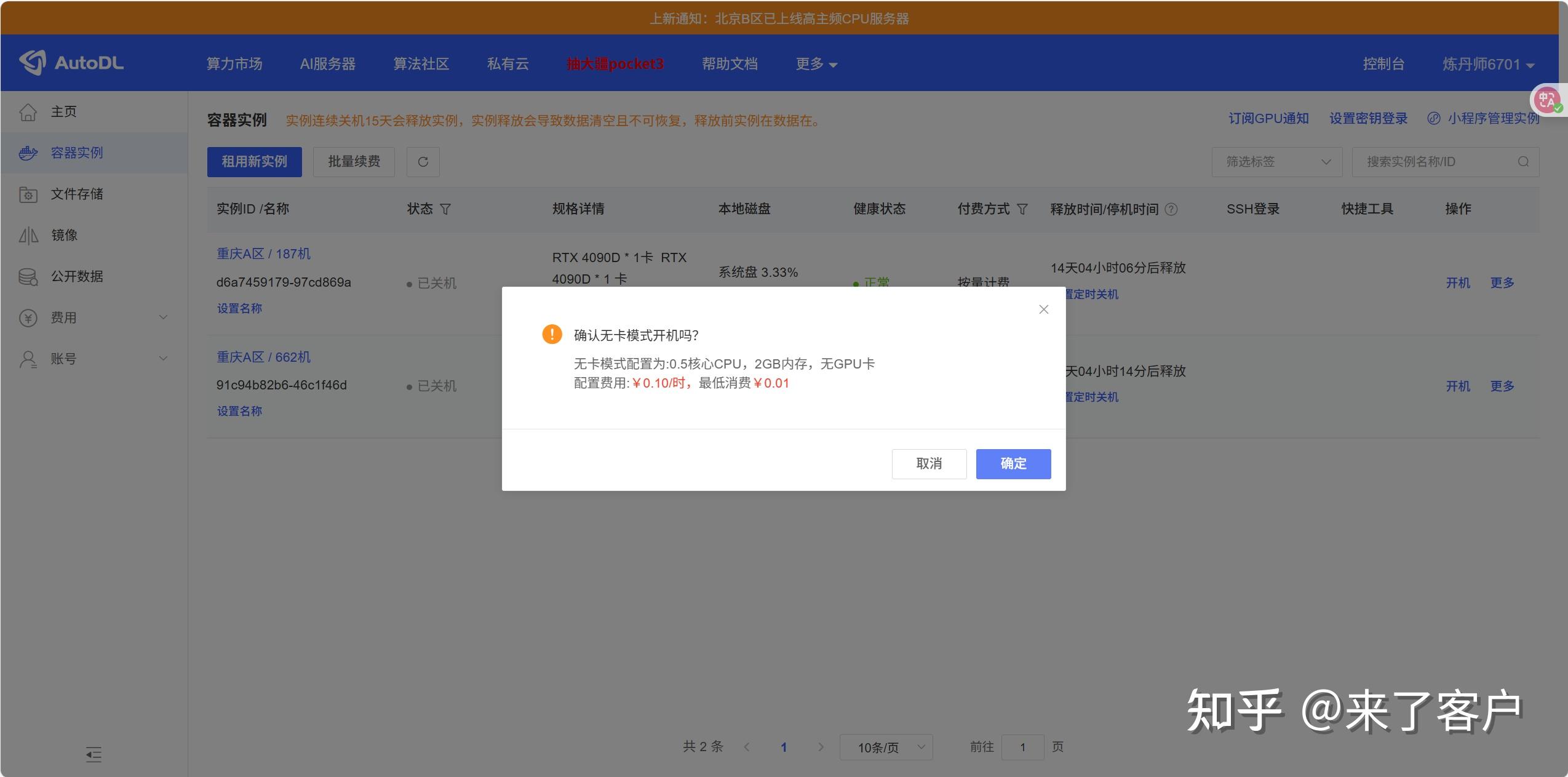 Autodl GPU租用平台新手指南——与Trae进行连接 - 知乎