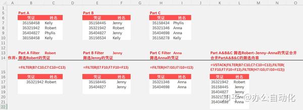 Excel函数分享Filter and Vstack-筛选不同区域并合并数据完全通过函数实现，简直high翻天！！ - 知乎