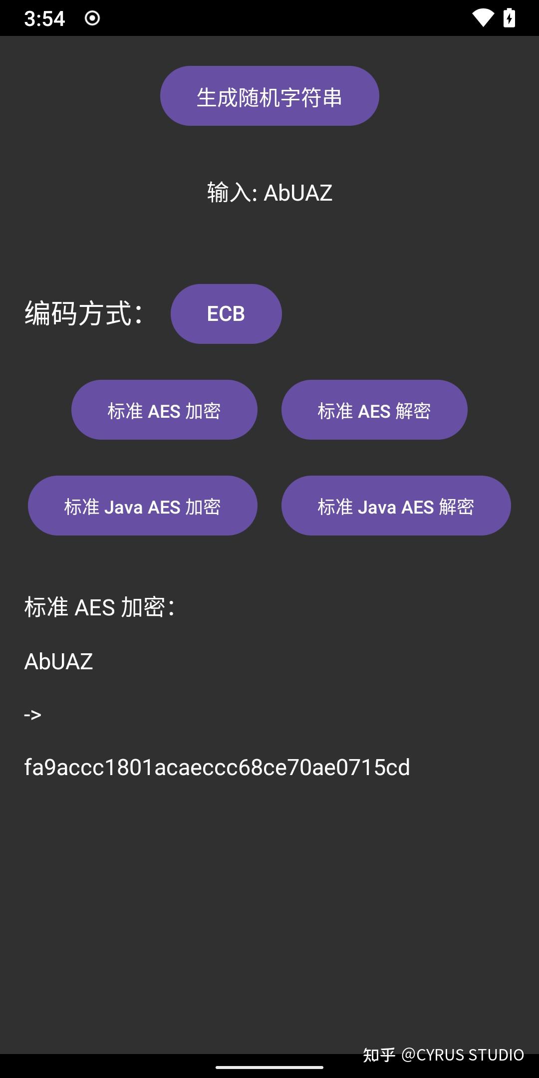 Android 中实现一个自定义的 AES 算法 - 知乎