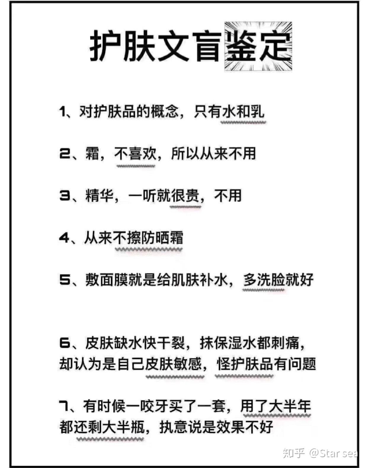 【关于护肤的那些事】 知乎