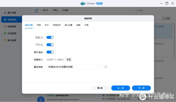 docker安装目前综合体验最好的照片管理工具--NasCab - 知乎