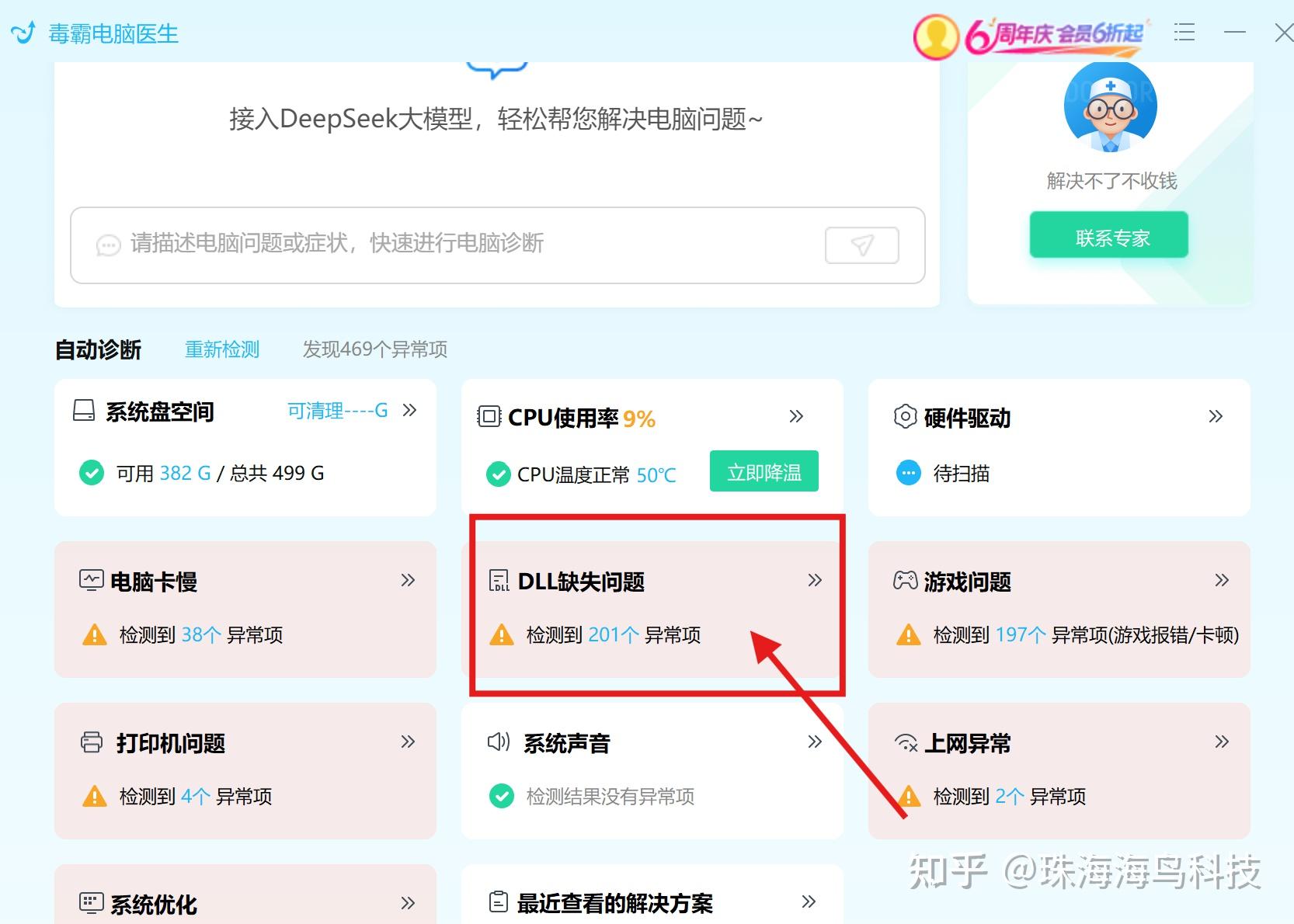 Win11系统缺少DLL文件怎么修复？3个方法轻松搞定 - 知乎