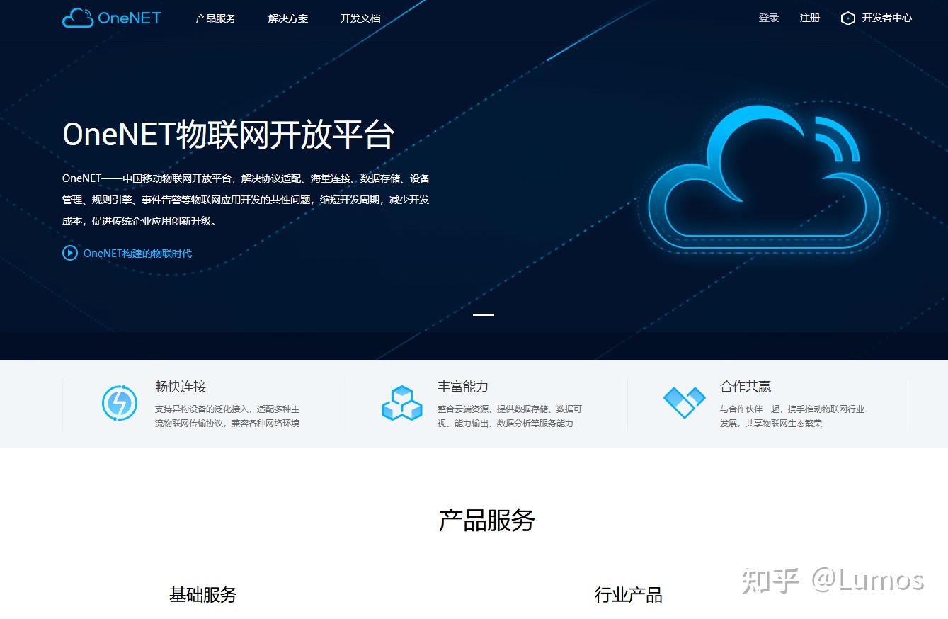 onenet平台如何与手机端app连通? - 知乎