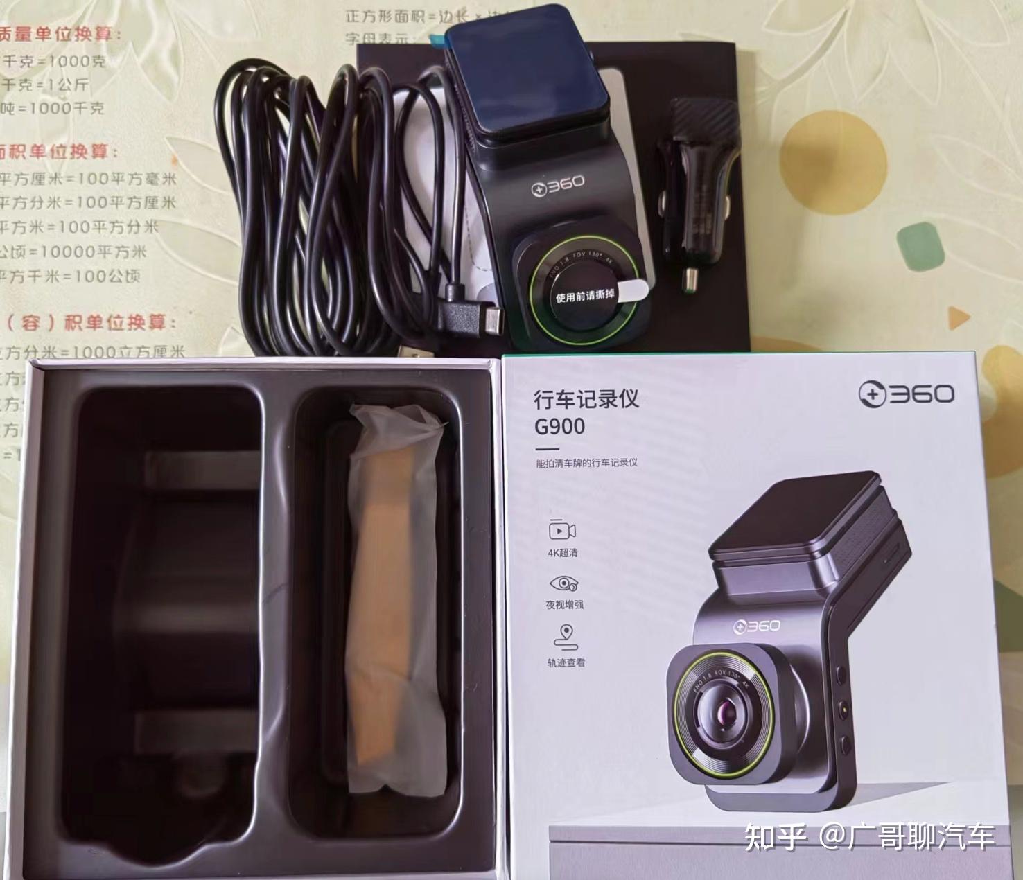 360行车记录仪高端产品G900怎么样？实际使用后说说使用感受！