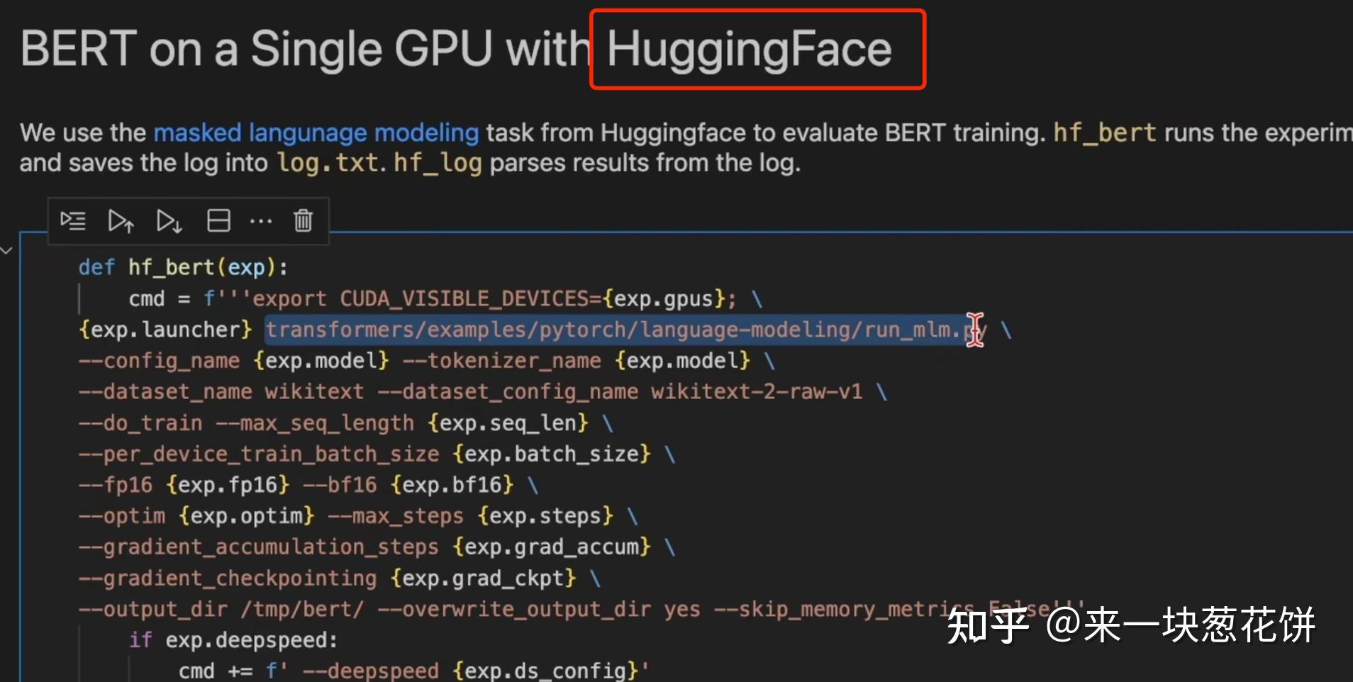 大模型训练技巧｜单卡&多卡｜训练性能评测 - 知乎