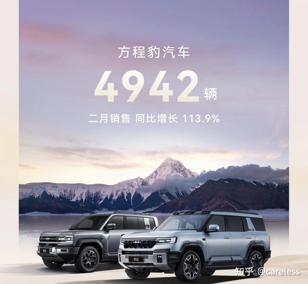 如何评价比亚迪方程豹钛三发布会？13.98w起的预售价能否能成爆款车型？ - 知乎