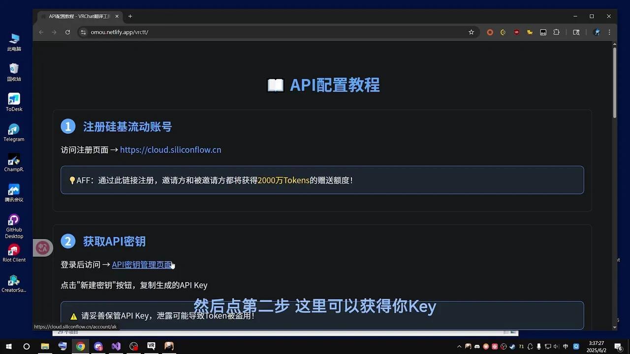 VRChat Chatbox 语音识别 翻译助手 - 知乎
