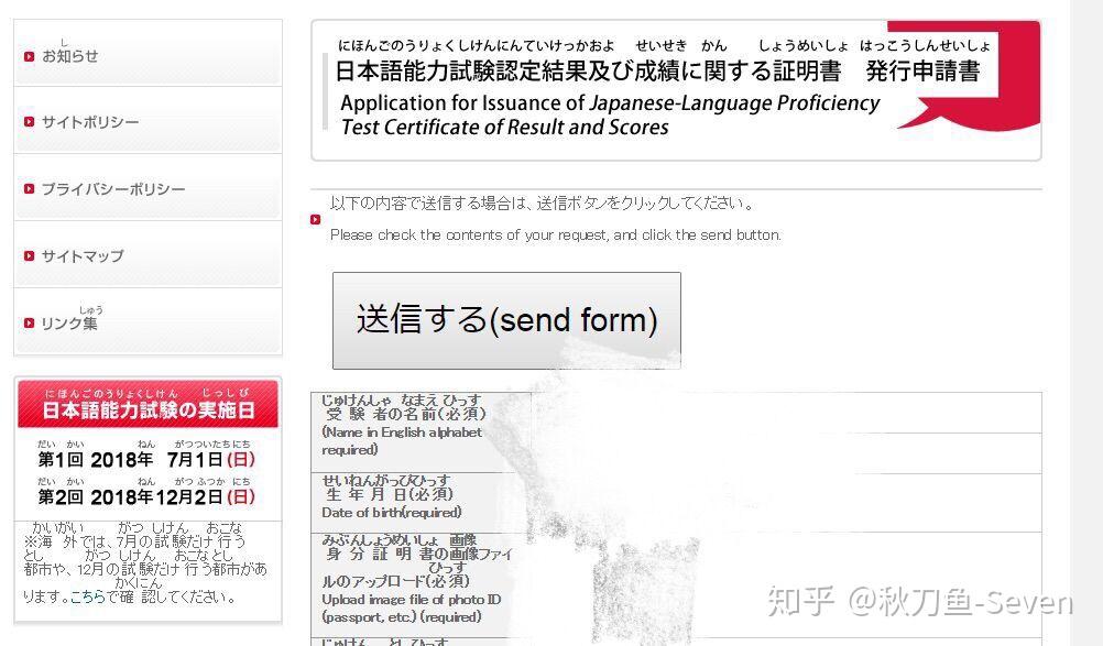 关于日本语能力测试(JLPT)认定结果及成绩证明书的补发 - 知乎