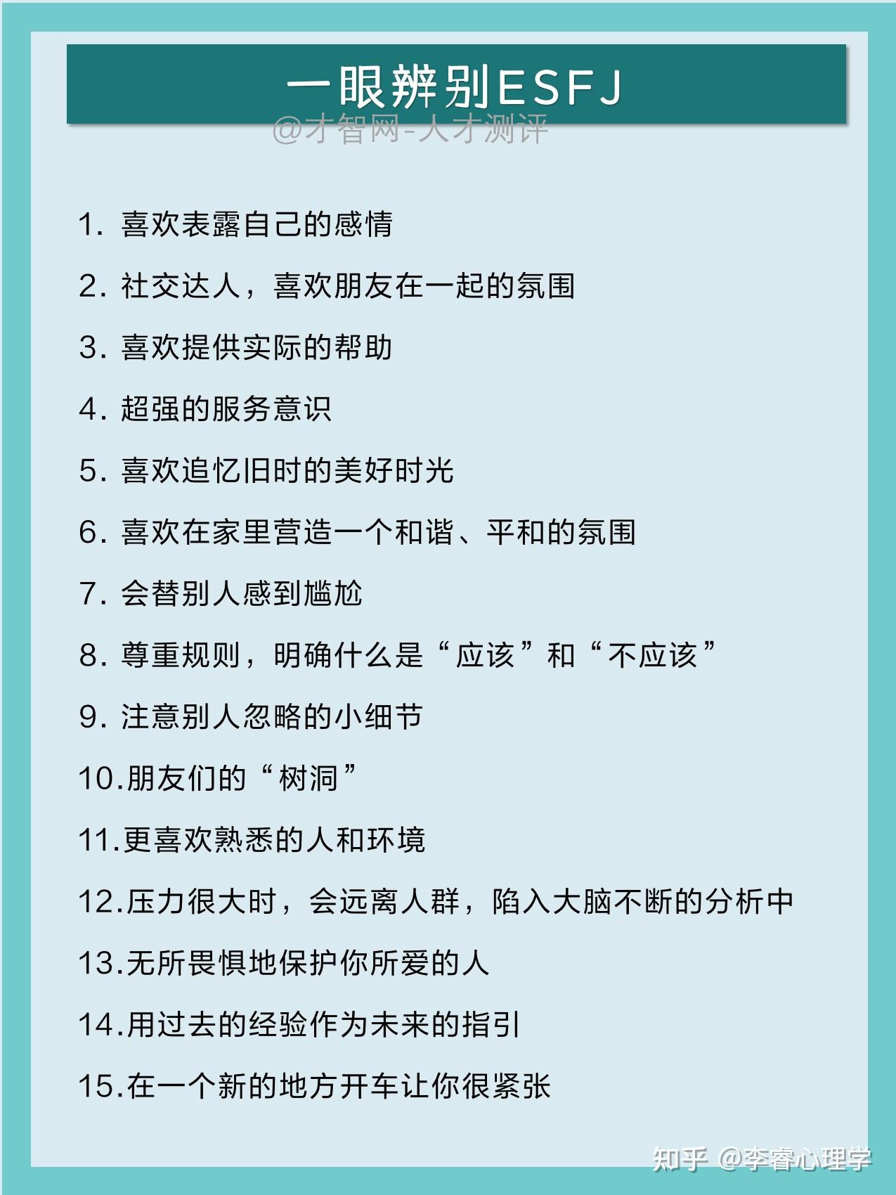 如何一眼识别“男妈妈”——ESFJ - 知乎