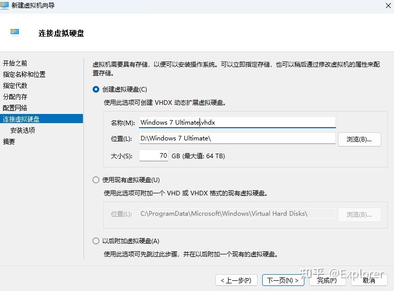 使用Hyper-V安装Windows 7 Ultimate（旗舰版） - 知乎