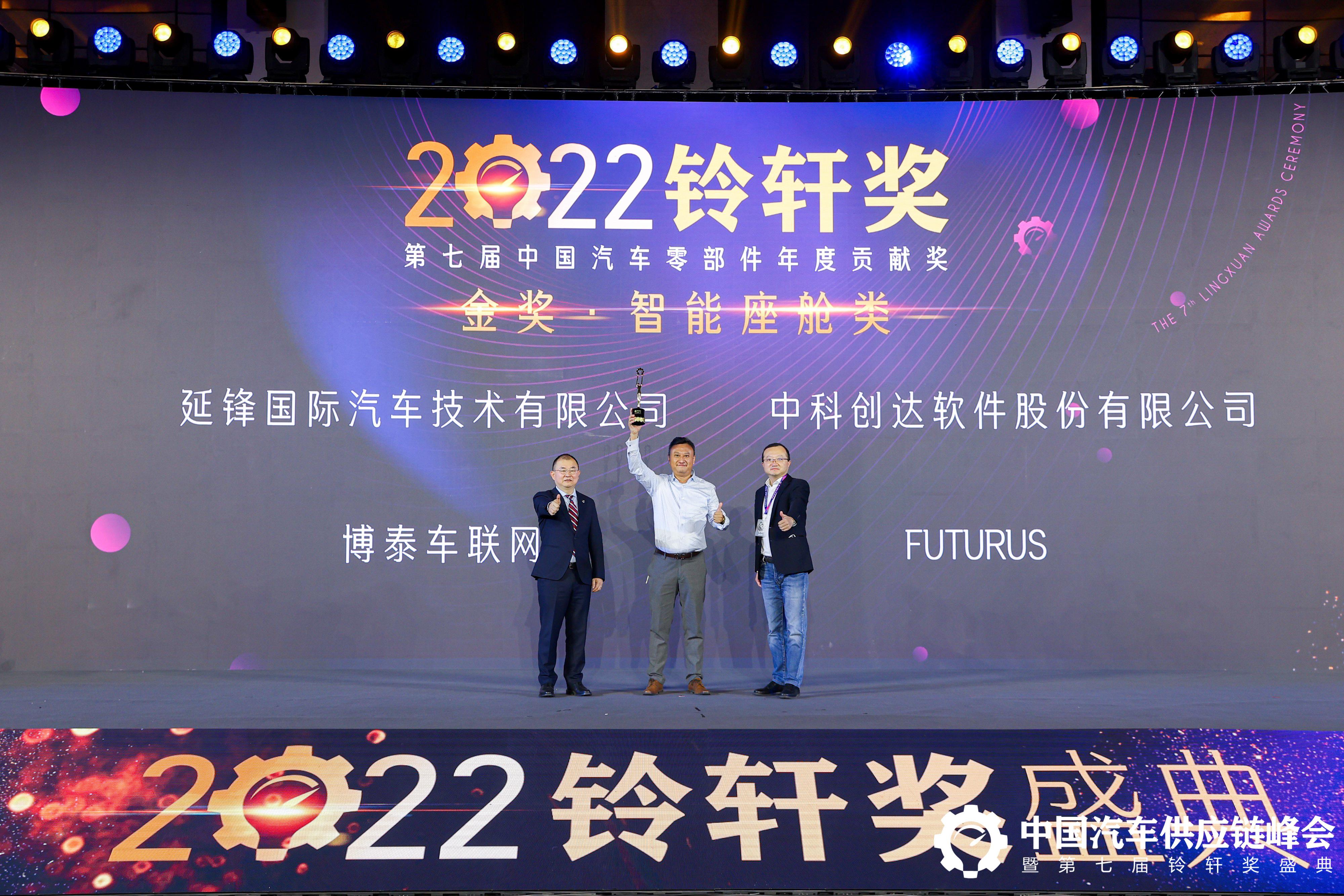 FUTURUS智能HUD斩获第七届铃轩奖智能座舱量产类金奖 - 知乎