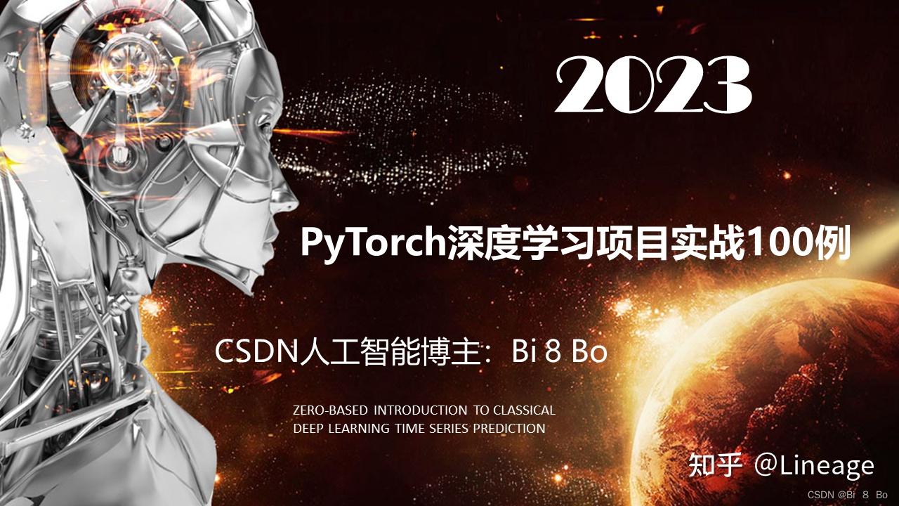人工智能项目实战案例分享 知乎 