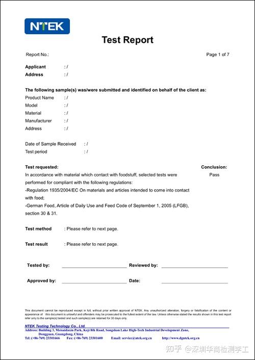 德国LFGB认证 - 知乎