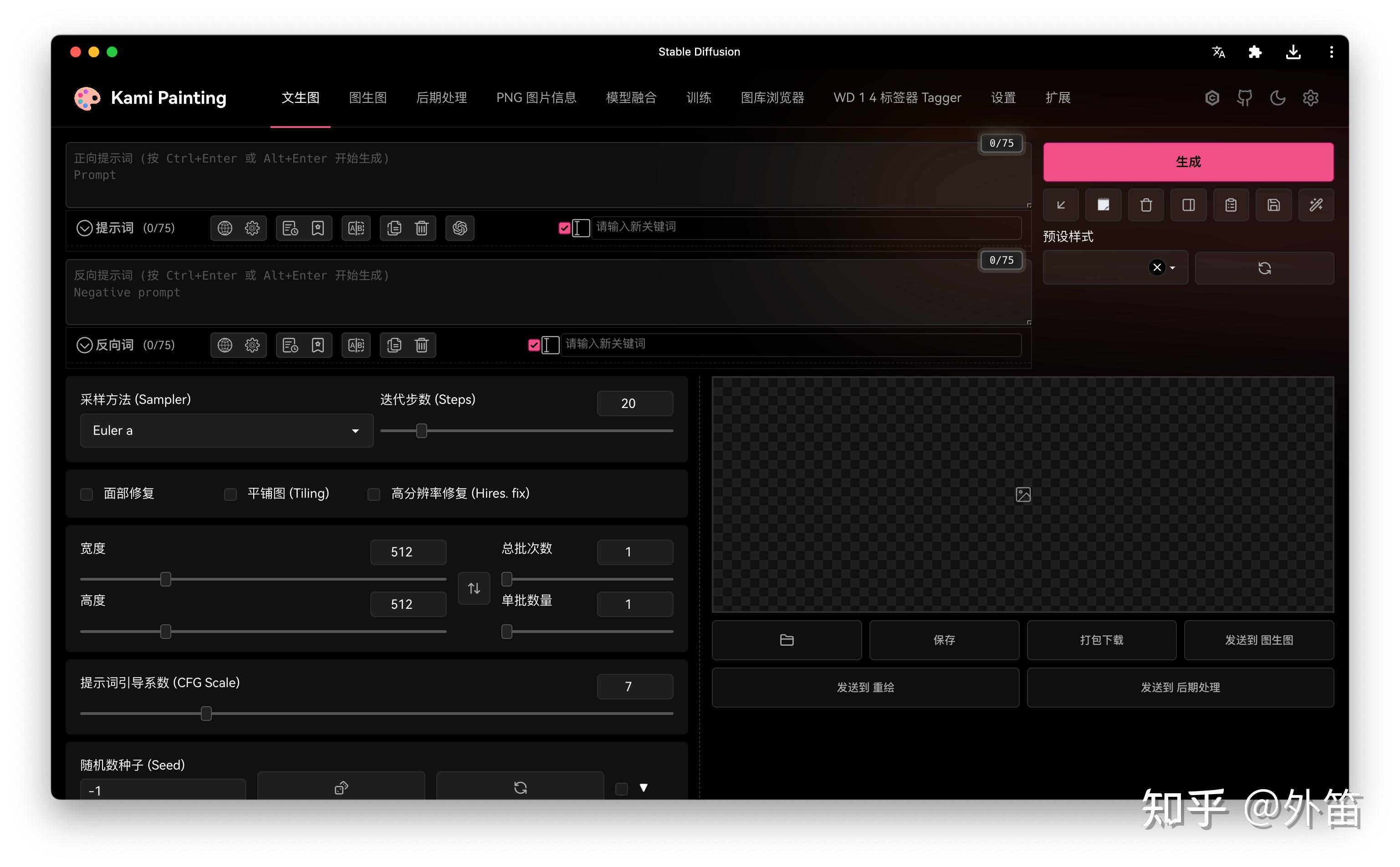 Mac本地安装部署Stable diffusion最全教程，AI绘画无痛入门指南 - 知乎