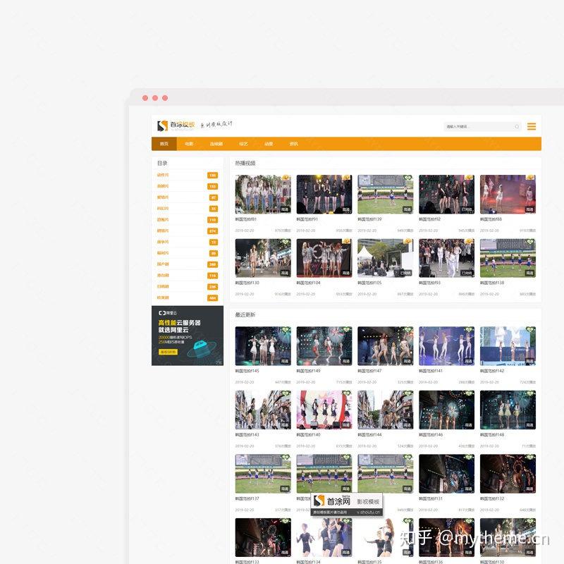 苹果cms10好看的模板有那些？ - 知乎