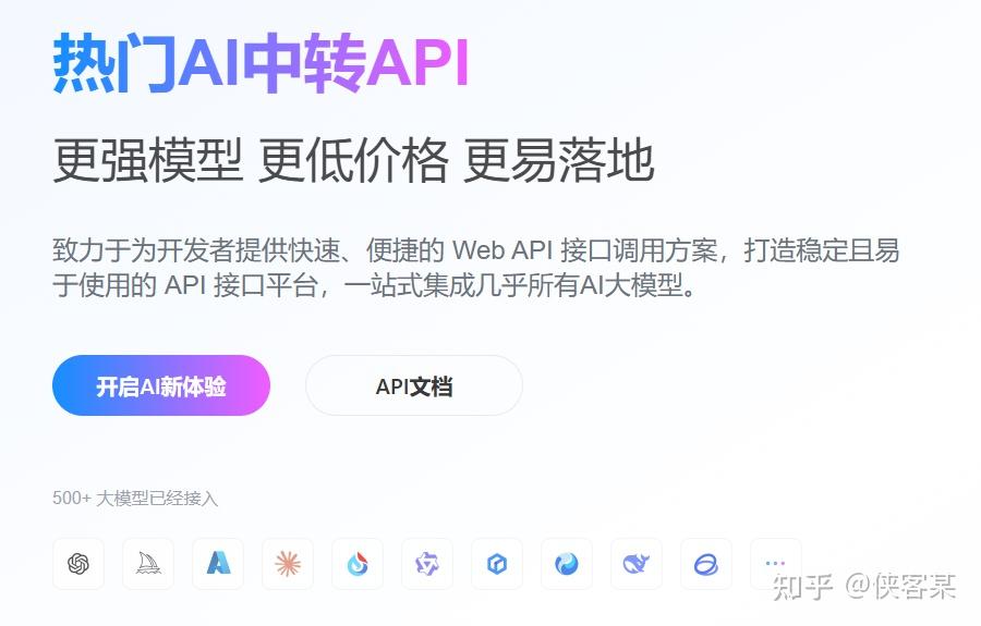 2026 年大模型中转 API 全面教程：GPT-5.2 / Gemini 3 / Sora 2 / Veo 3.1 等一站式接入 - 知乎