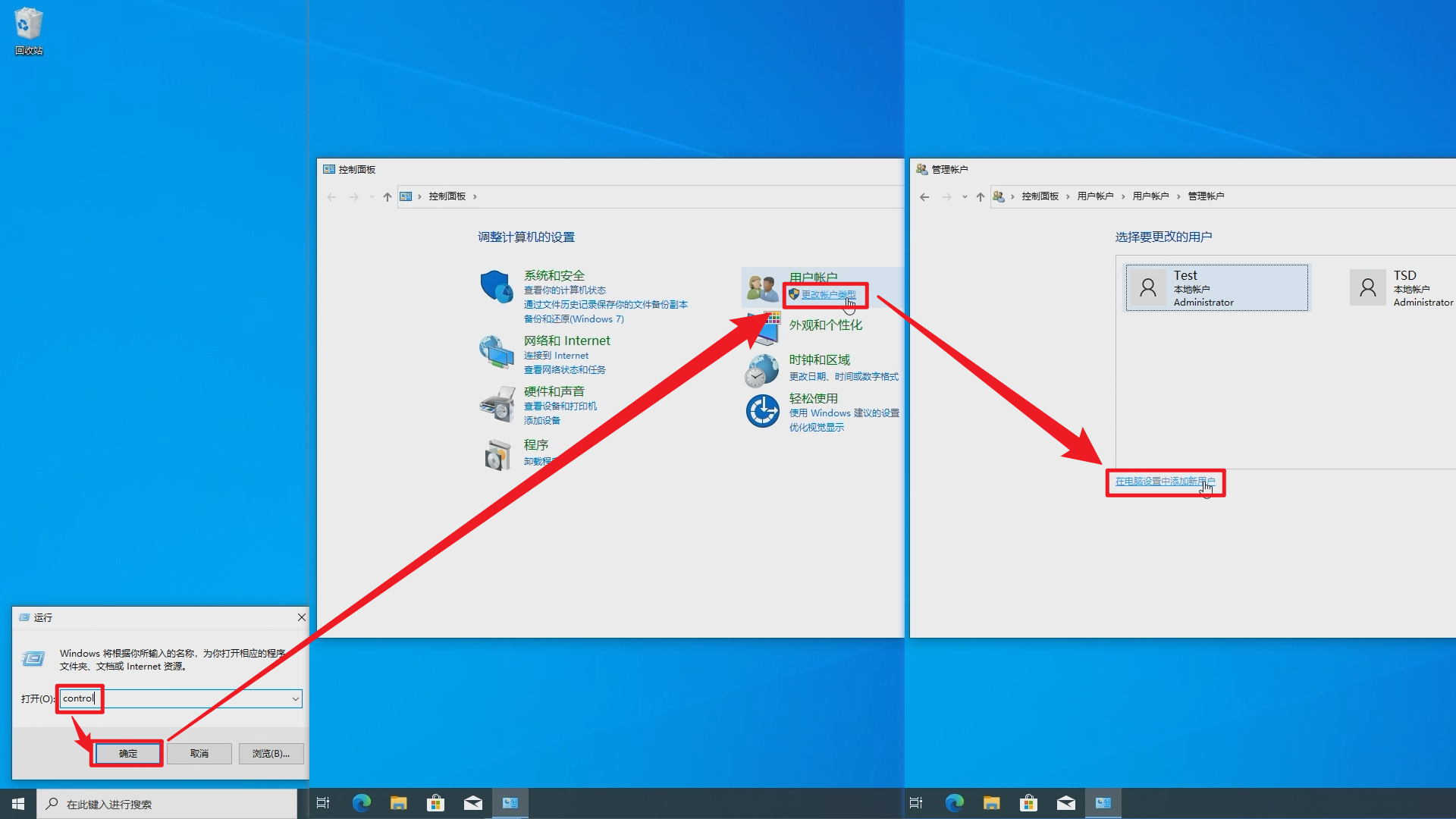 Windows 如何添加本地用户？ - 知乎