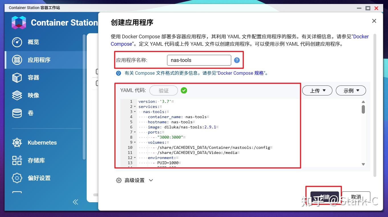 化繁为简！使用威联通Docker Compose一键搭建NAS最强媒体库资源归集整理工具『NAS Tools』 - 知乎