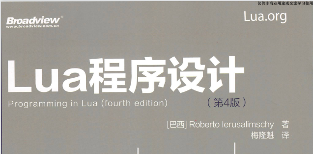 21 面向对象（Object-Oriented）编程（Lua程序设计第四版） - 知乎