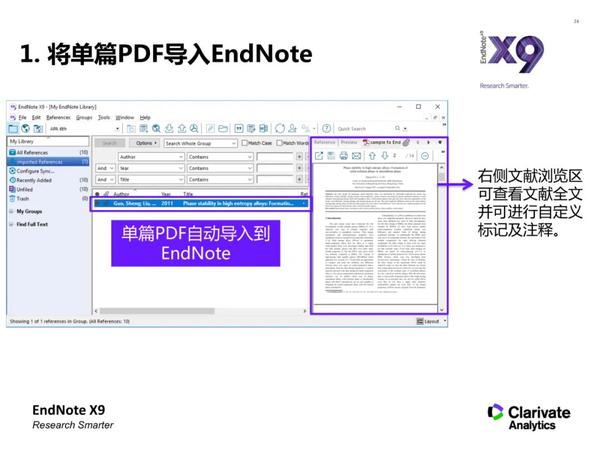 小白必看的一份Endnote X9教程，超详细！ - 知乎