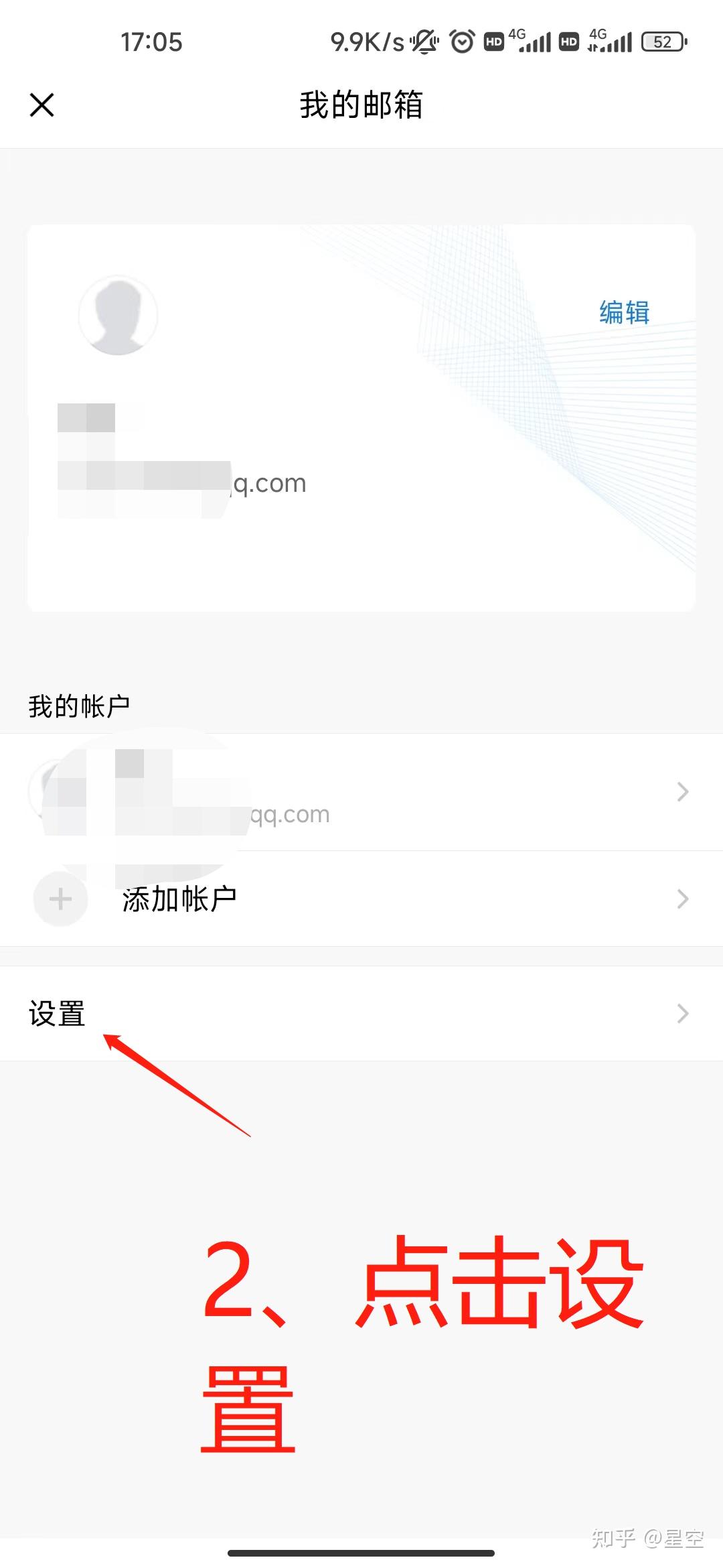 QQ邮箱有消息，但是手机QQ收不到邮箱消息 - 知乎