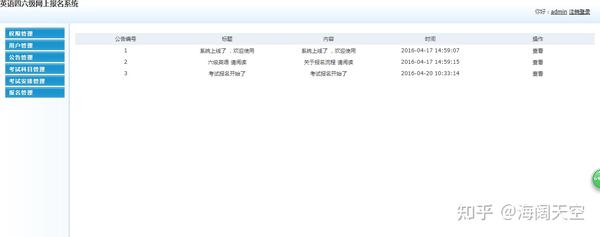 JSP网上报名管理系统myeclipse开发sql数据库BS模式java编程网页结构 - 知乎