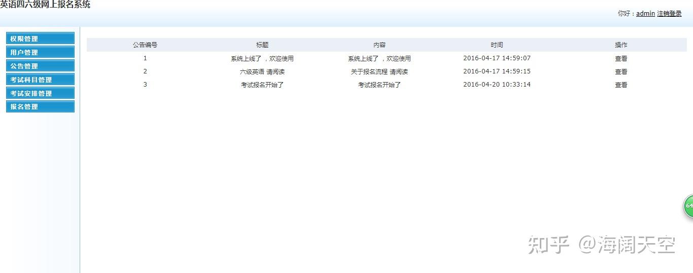 JSP网上报名管理系统myeclipse开发sql数据库BS模式java编程网页结构 - 知乎