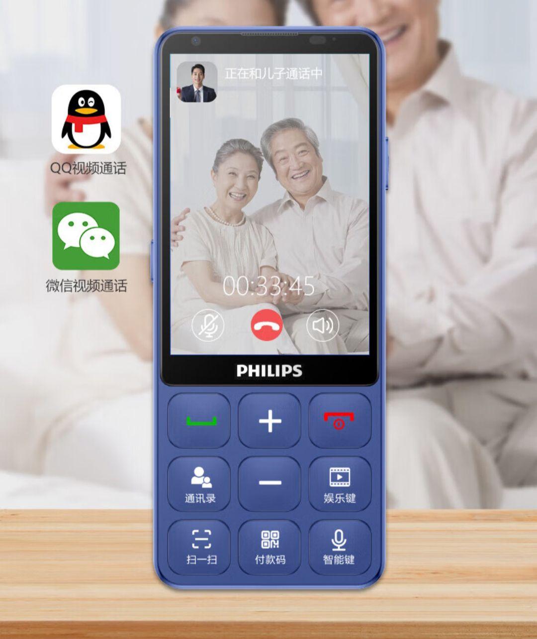 能上微信、能上抖音的老人手机推荐｜飞利浦E6820智能老人手机：融合通讯与智能，简捷易用，贴心关怀