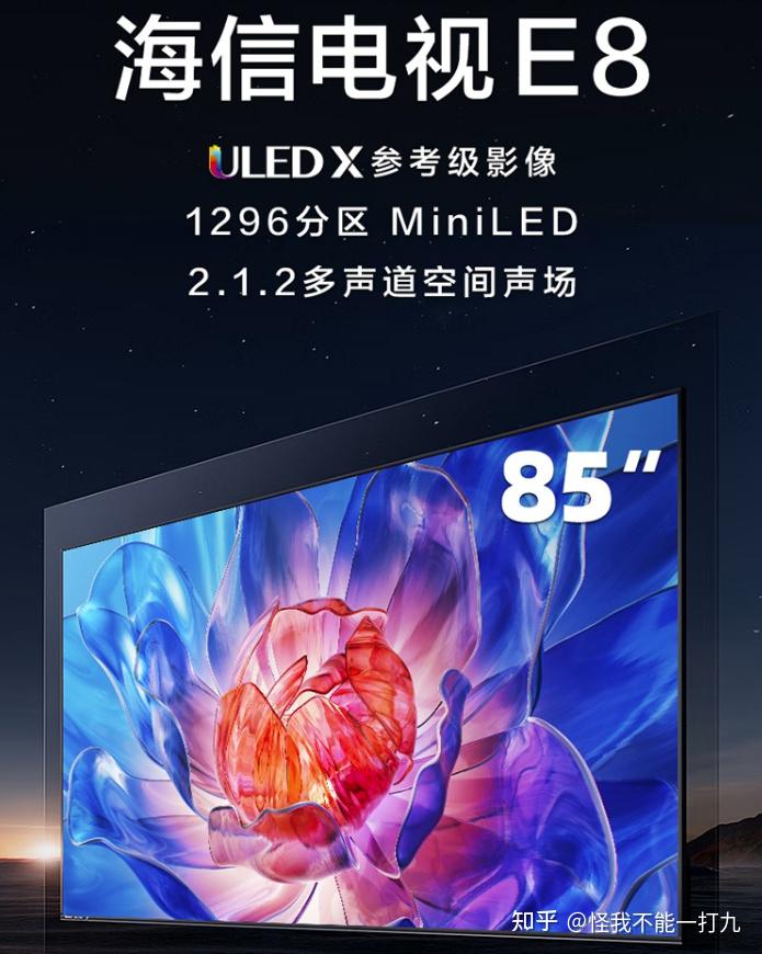 全干货！！海信电视2023年上半年新品电视大盘点！最值得买的都在这里了！