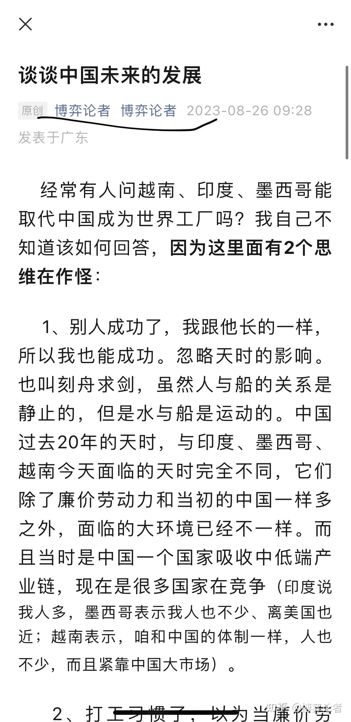 当前世界政治经济态势如何，我国该如何应对？ 知乎
