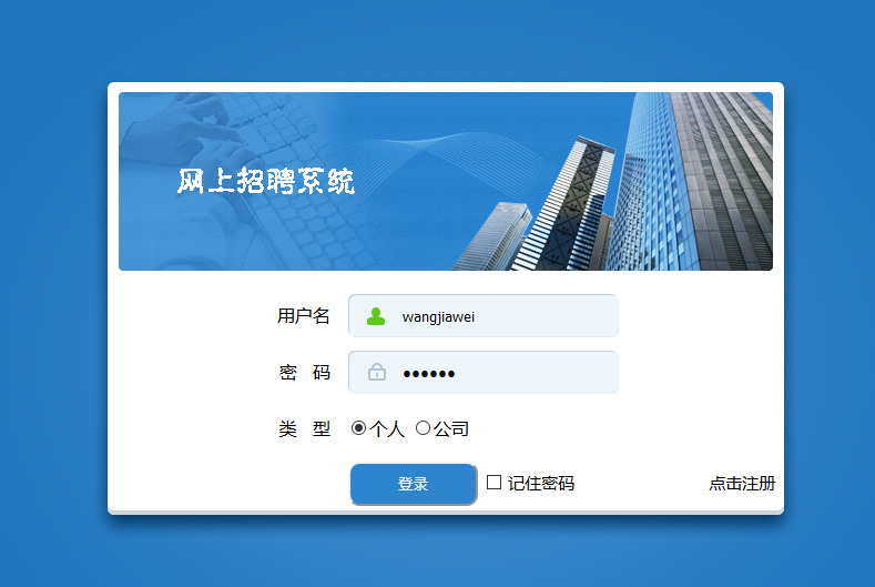 网上招聘系统的设计与实现（论文+PPT+源码） - 知乎