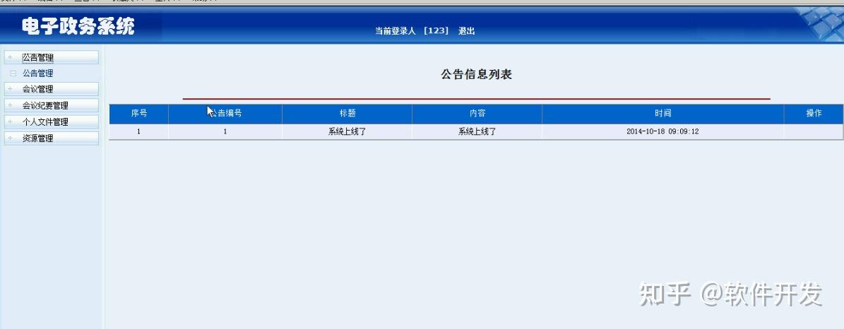 Jsp电子政务管理系统myeclipse开发mysql数据库web结构ssh框架计算机java编程 知乎