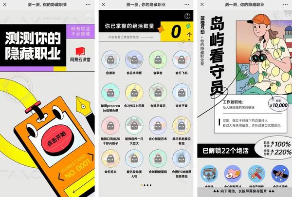 测试类H5玩法盘点 - 知乎