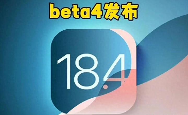 iOS18.4Beta4终于更新！删除这一项功能 - 知乎