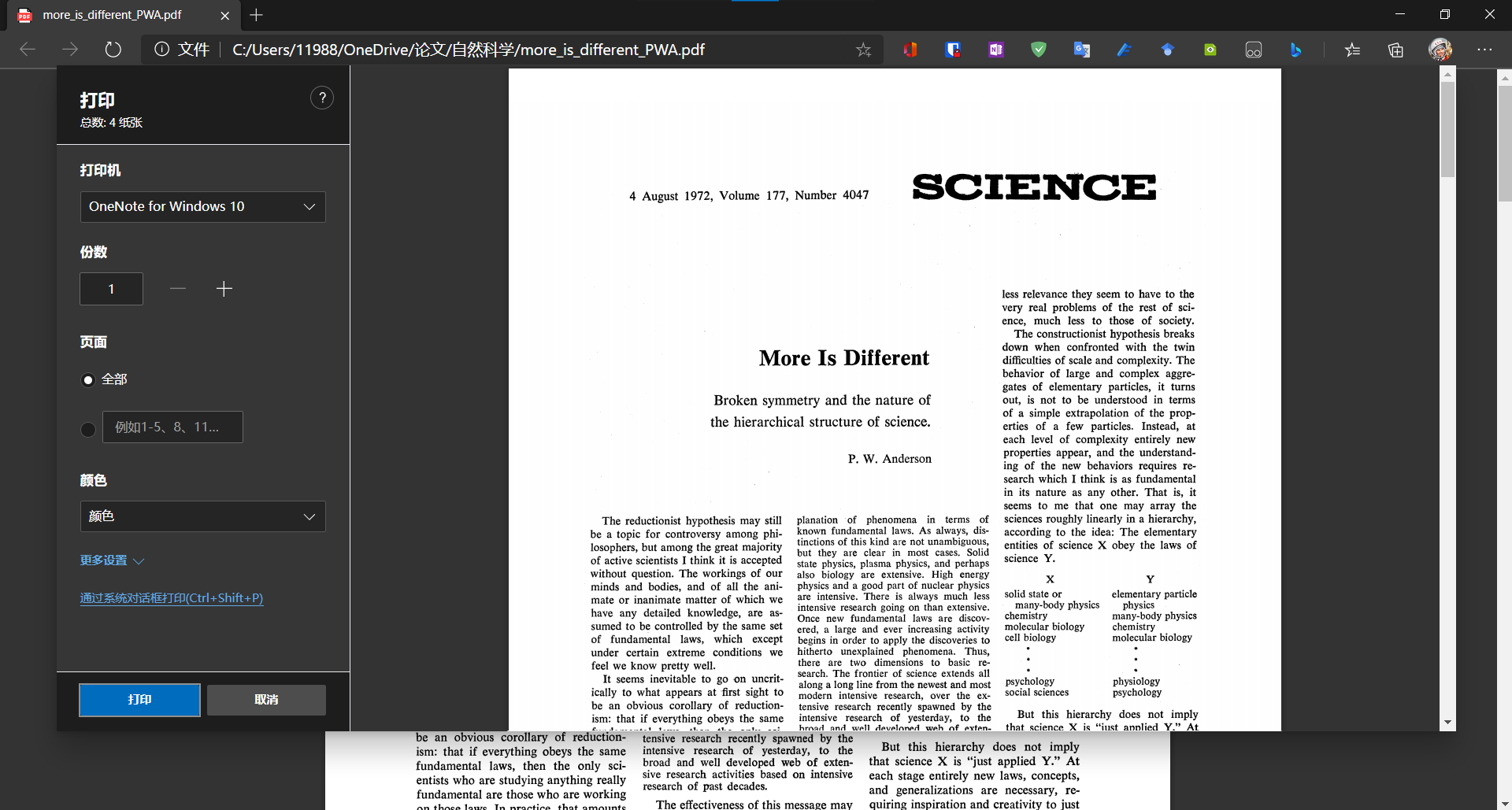 如何用OneNote高效地记笔记（对OneNote一窍不通的小白）？ - 知乎