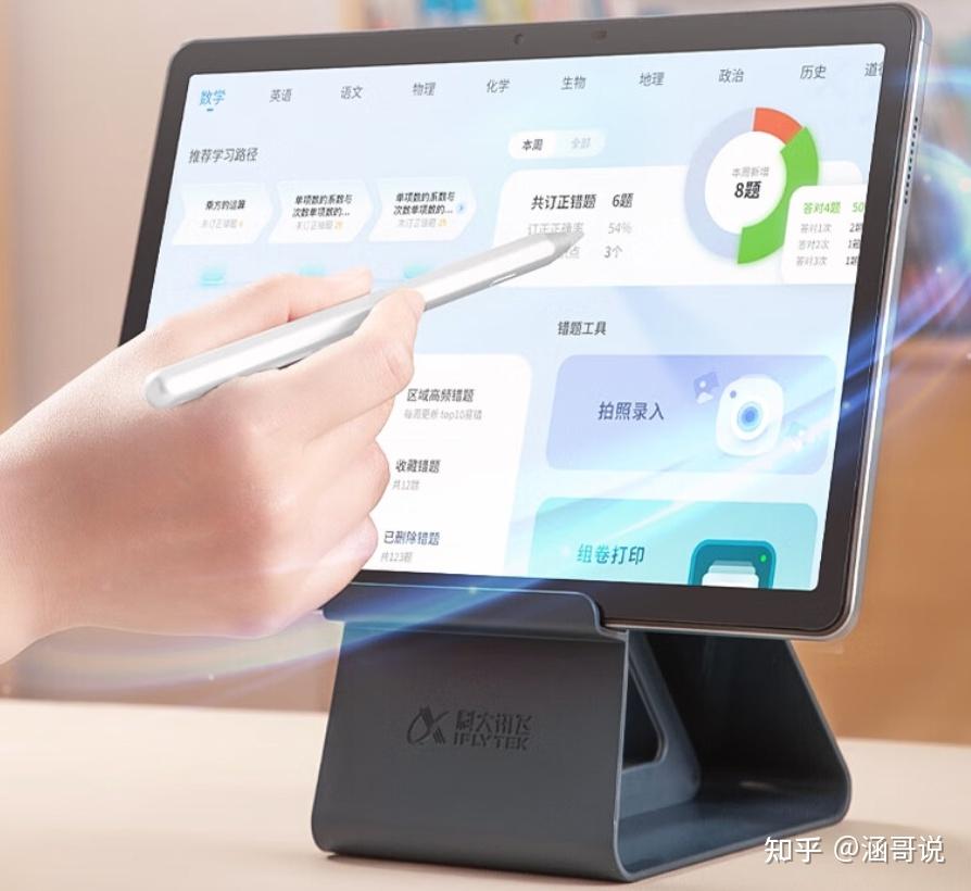 科大讯飞AI学习机怎么选？顶配T30系列，大屏LUMIE10系列，T20系列，P30，S30，C10 Pro系列全面对比，1文教会你如何选购科大讯飞学AI习机不踩坑 - 知乎