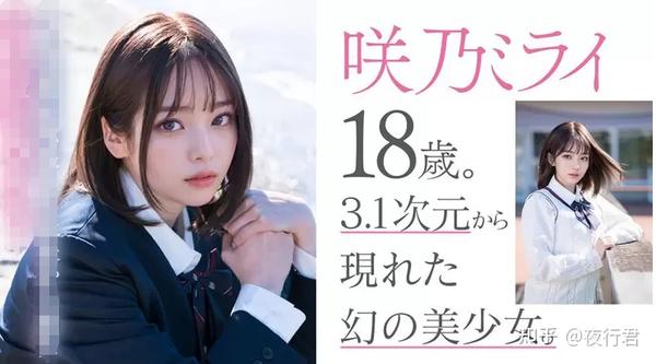 AI AV女优，来自3.1次元的梦幻美少女正式出道 - 知乎