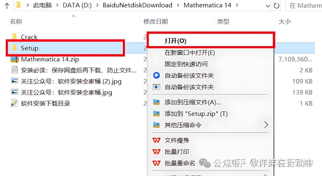 Mathematica 14.0下载安装教程+官方正版安装包 - 知乎