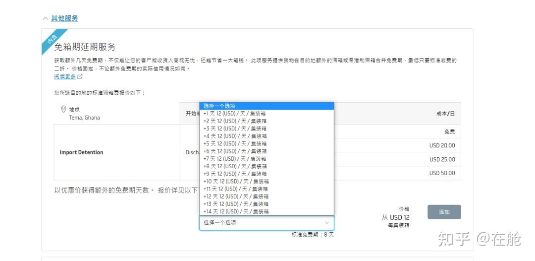 如何通过线上获取MSK（马士基）电商舱位 - 知乎