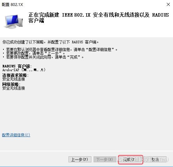 Aruba IAP 通过 Windows Server NPS构建基AD域控的radius认证 - 知乎
