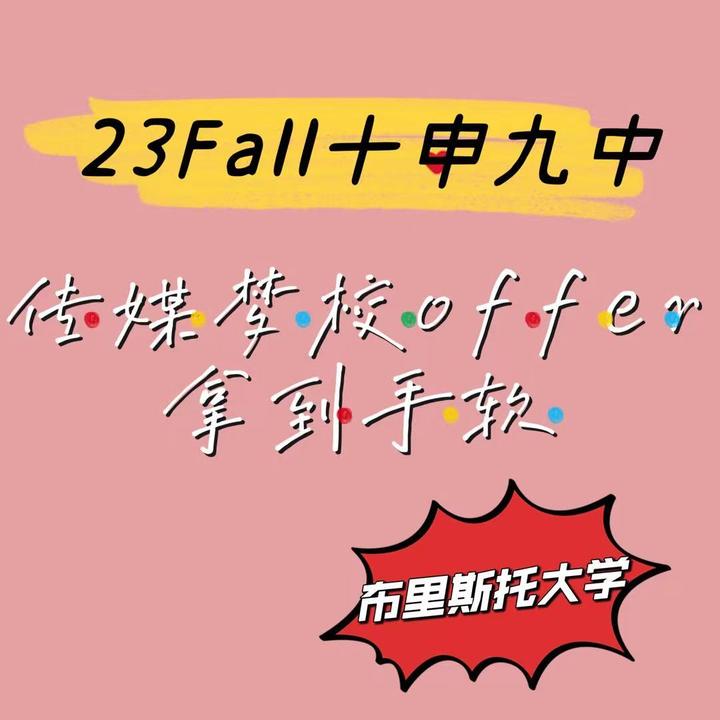 【23Fall-英国方案设计-上海建桥学院3+1-传媒-88.74/100】 - 知乎