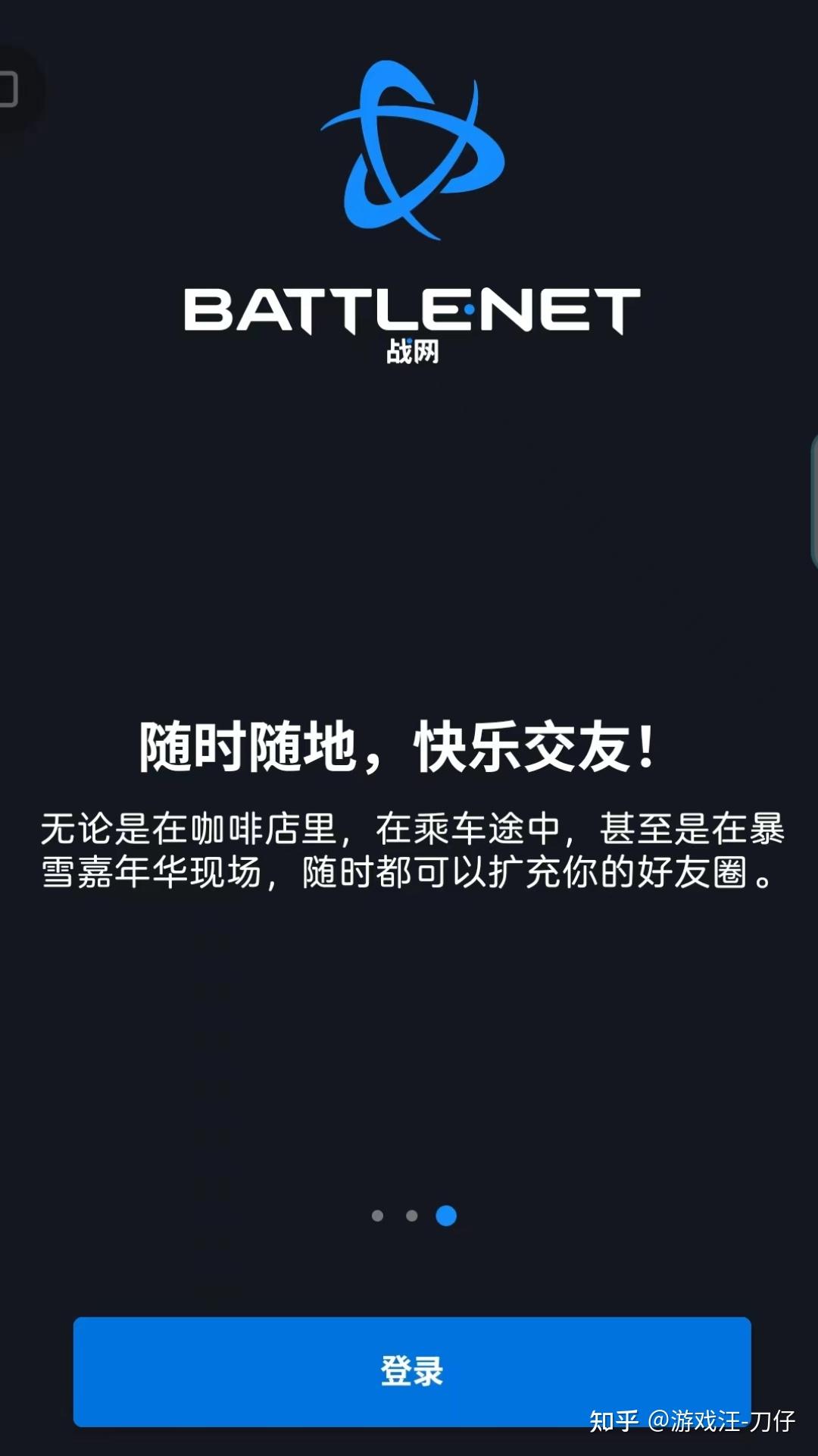 暴雪战网国际服注册攻略！就算跟网易分家了也依然可以通过这种方法登录战网！ - 知乎