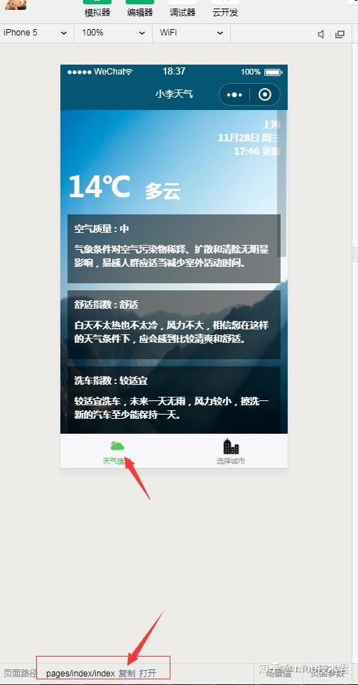 MobTech ShareSDK Android端微信分享小程序 - 知乎